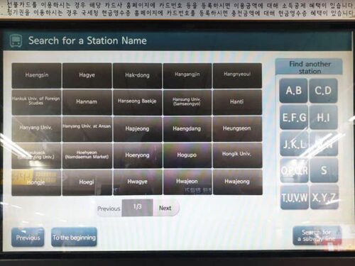 Seoul Subway and Bus, Public Transportation in Seoul - IVisitKorea