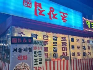 What to Eat at a Pojangmacha in Seoul – A Local’s Street Food Guide ...